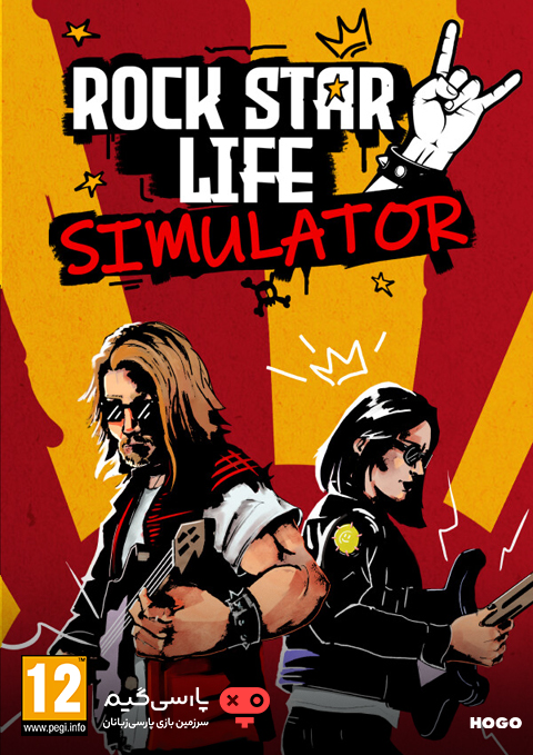 Rock Star Life Simulator - پارسی گیم